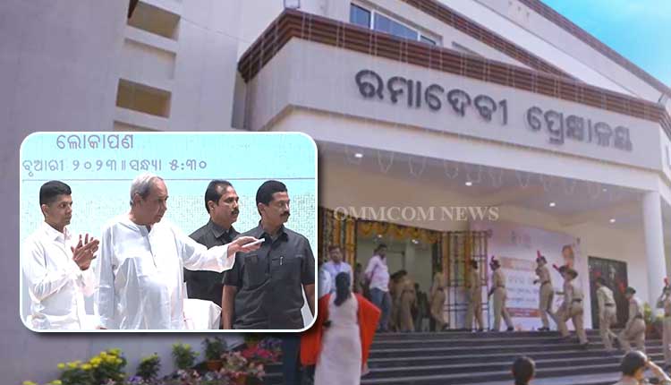 CM Inaugurates New Auditorium Of Rama Devi Women's University | Odisha
